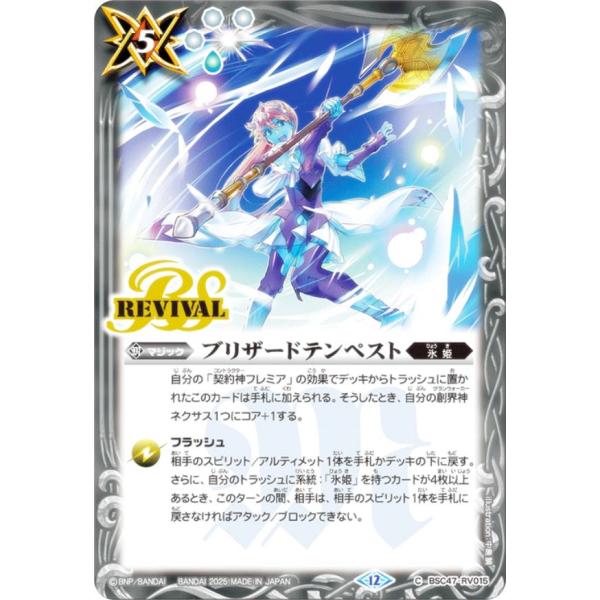 宅配便や、お手軽なメール便など様々な配送方法をご用意しております。　BOX販売・デッキ販売などの記載がない場合、ボックス封入シングルカード、デッキ封入スリーブ、デッキケースなどの単品販売です。 また、商品名に【プレイ用】表記がある場合は、プ...