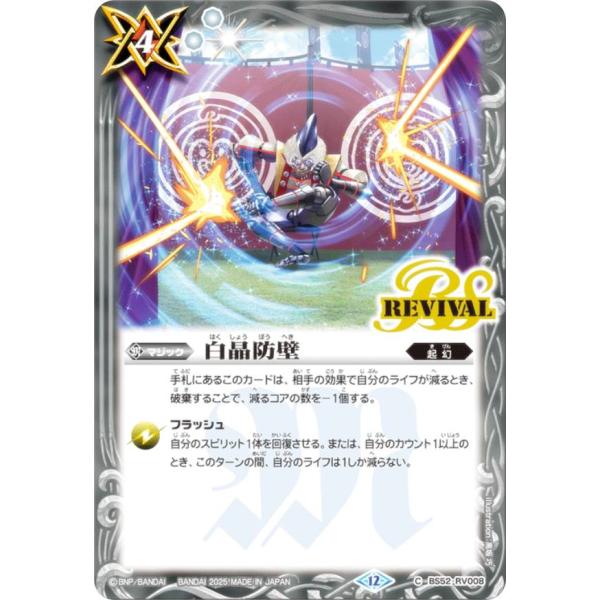 宅配便や、お手軽なメール便など様々な配送方法をご用意しております。　BOX販売・デッキ販売などの記載がない場合、ボックス封入シングルカード、デッキ封入スリーブ、デッキケースなどの単品販売です。 また、商品名に【プレイ用】表記がある場合は、プ...