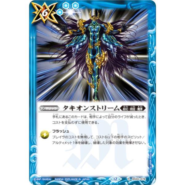 宅配便や、お手軽なメール便など様々な配送方法をご用意しております。　BOX販売・デッキ販売などの記載がない場合、ボックス封入シングルカード、デッキ封入スリーブ、デッキケースなどの単品販売です。 また、商品名に【プレイ用】表記がある場合は、プ...