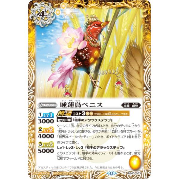 宅配便や、お手軽なメール便など様々な配送方法をご用意しております。　BOX販売・デッキ販売などの記載がない場合、ボックス封入シングルカード、デッキ封入スリーブ、デッキケースなどの単品販売です。 また、商品名に【プレイ用】表記がある場合は、プ...