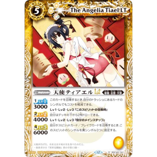 宅配便や、お手軽なメール便など様々な配送方法をご用意しております。　BOX販売・デッキ販売などの記載がない場合、ボックス封入シングルカード、デッキ封入スリーブ、デッキケースなどの単品販売です。 また、商品名に【プレイ用】表記がある場合は、プ...