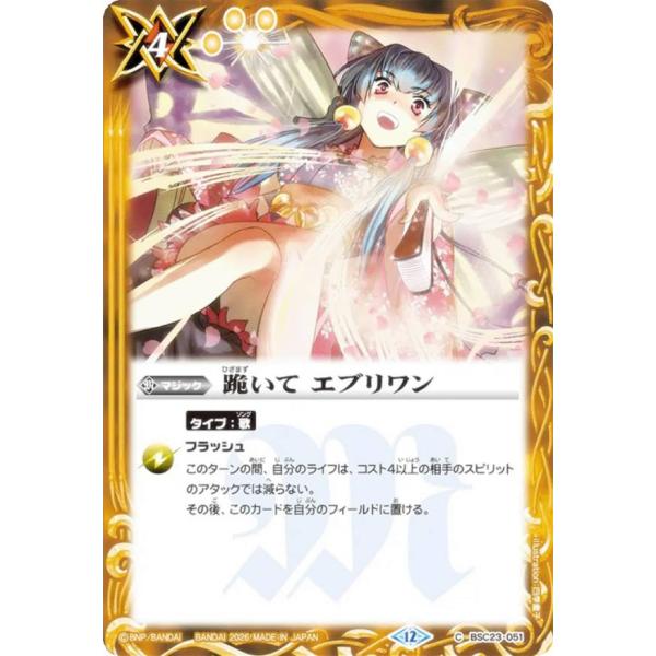 宅配便や、お手軽なメール便など様々な配送方法をご用意しております。　BOX販売・デッキ販売などの記載がない場合、ボックス封入シングルカード、デッキ封入スリーブ、デッキケースなどの単品販売です。 また、商品名に【プレイ用】表記がある場合は、プ...