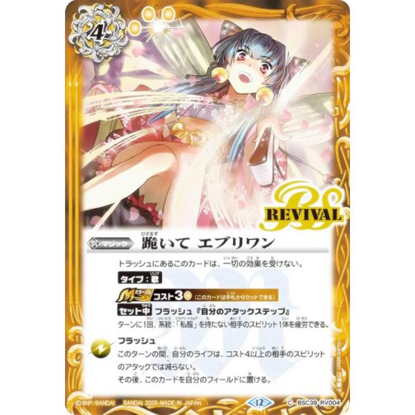 宅配便や、お手軽なメール便など様々な配送方法をご用意しております。　BOX販売・デッキ販売などの記載がない場合、ボックス封入シングルカード、デッキ封入スリーブ、デッキケースなどの単品販売です。 また、商品名に【プレイ用】表記がある場合は、プ...