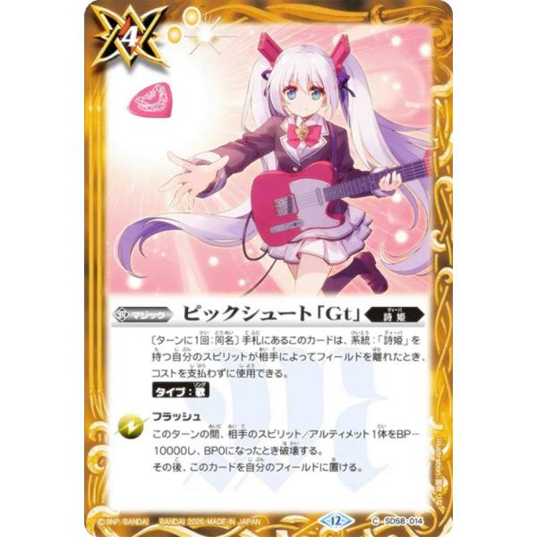 宅配便や、お手軽なメール便など様々な配送方法をご用意しております。　BOX販売・デッキ販売などの記載がない場合、ボックス封入シングルカード、デッキ封入スリーブ、デッキケースなどの単品販売です。 また、商品名に【プレイ用】表記がある場合は、プ...