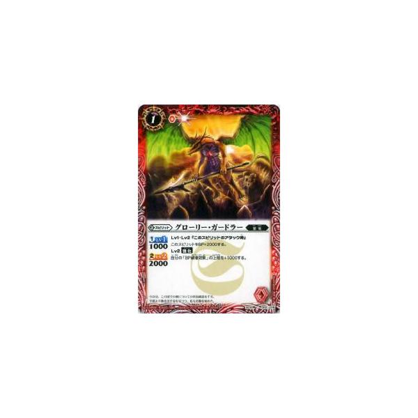 宅配便や、お手軽なメール便など様々な配送方法をご用意しております。　BOX販売・デッキ販売などの記載がない場合、ボックス封入シングルカード、デッキ封入スリーブ、デッキケースなどの単品販売です。 また、商品名に【プレイ用】表記がある場合は、プ...