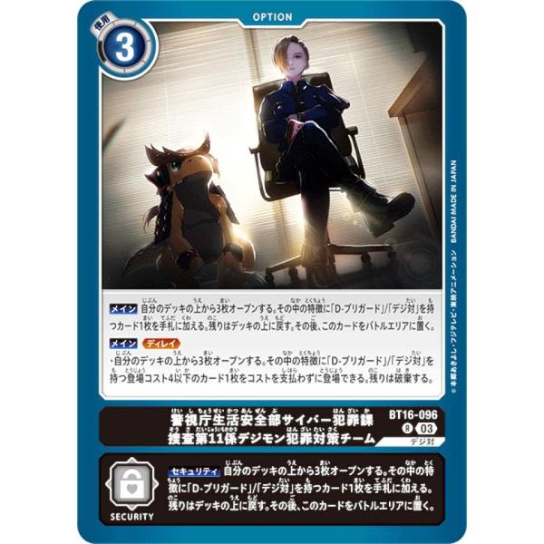 宅配便や、お手軽なメール便など様々な配送方法をご用意しております。　BOX販売・デッキ販売などの記載がない場合、ボックス封入シングルカード、デッキ封入スリーブ、デッキケースなどの単品販売です。 また、商品名に【プレイ用】表記がある場合は、プ...