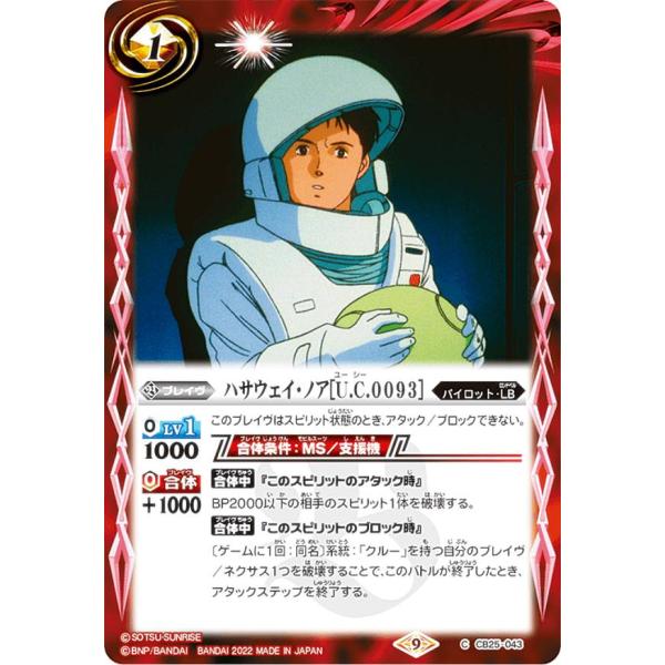 宅配便や、お手軽なメール便など様々な配送方法をご用意しております。　BOX販売・デッキ販売などの記載がない場合、ボックス封入シングルカード、デッキ封入スリーブ、デッキケースなどの単品販売です。 また、商品名に【プレイ用】表記がある場合は、プ...