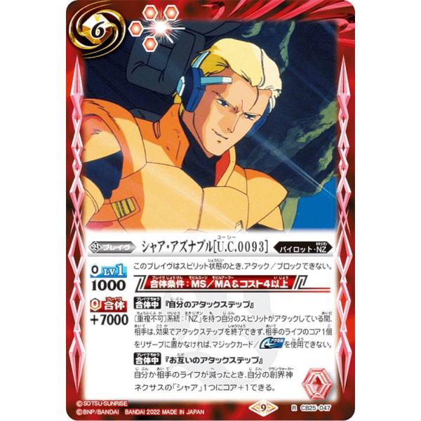 宅配便や、お手軽なメール便など様々な配送方法をご用意しております。　BOX販売・デッキ販売などの記載がない場合、ボックス封入シングルカード、デッキ封入スリーブ、デッキケースなどの単品販売です。 また、商品名に【プレイ用】表記がある場合は、プ...