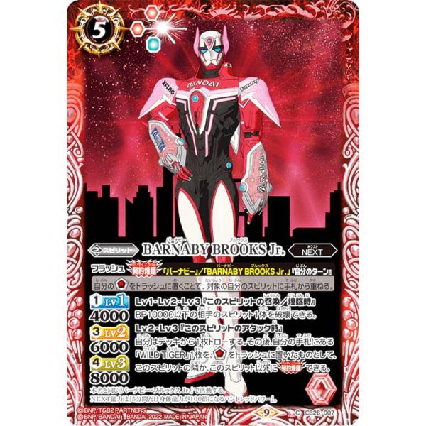 宅配便や、お手軽なメール便など様々な配送方法をご用意しております。　BOX販売・デッキ販売などの記載がない場合、ボックス封入シングルカード、デッキ封入スリーブ、デッキケースなどの単品販売です。 また、商品名に【プレイ用】表記がある場合は、プ...