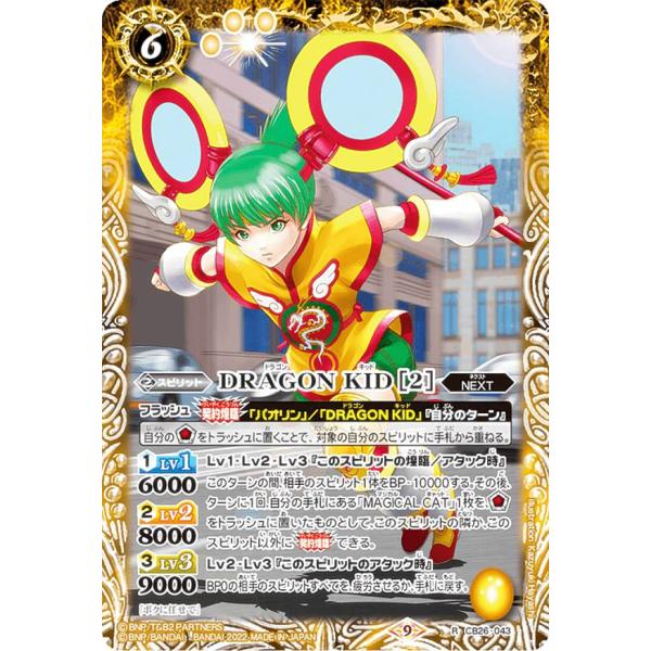 宅配便や、お手軽なメール便など様々な配送方法をご用意しております。　BOX販売・デッキ販売などの記載がない場合、ボックス封入シングルカード、デッキ封入スリーブ、デッキケースなどの単品販売です。 また、商品名に【プレイ用】表記がある場合は、プ...