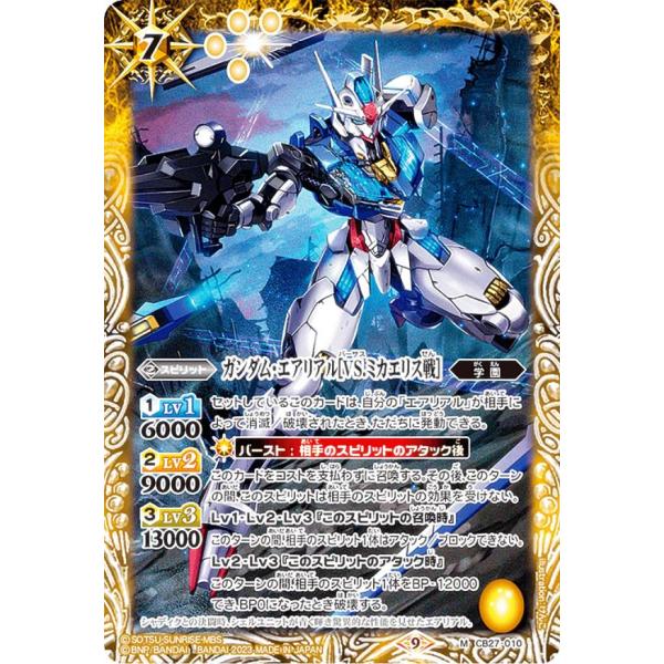 宅配便や、お手軽なメール便など様々な配送方法をご用意しております。　BOX販売・デッキ販売などの記載がない場合、ボックス封入シングルカード、デッキ封入スリーブ、デッキケースなどの単品販売です。 また、商品名に【プレイ用】表記がある場合は、プ...