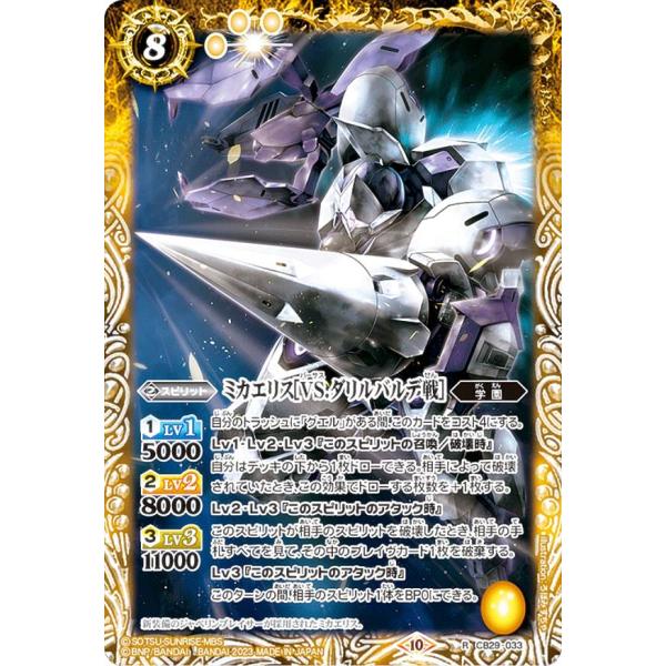 宅配便や、お手軽なメール便など様々な配送方法をご用意しております。　BOX販売・デッキ販売などの記載がない場合、ボックス封入シングルカード、デッキ封入スリーブ、デッキケースなどの単品販売です。 また、商品名に【プレイ用】表記がある場合は、プ...