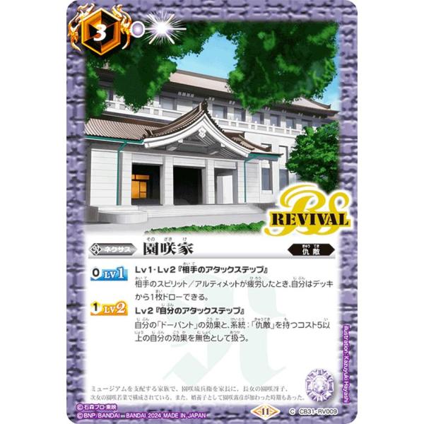 宅配便や、お手軽なメール便など様々な配送方法をご用意しております。　BOX販売・デッキ販売などの記載がない場合、ボックス封入シングルカード、デッキ封入スリーブ、デッキケースなどの単品販売です。 また、商品名に【プレイ用】表記がある場合は、プ...