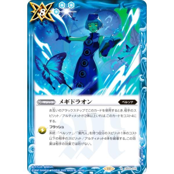 宅配便や、お手軽なメール便など様々な配送方法をご用意しております。　BOX販売・デッキ販売などの記載がない場合、ボックス封入シングルカード、デッキ封入スリーブ、デッキケースなどの単品販売です。 また、商品名に【プレイ用】表記がある場合は、プ...