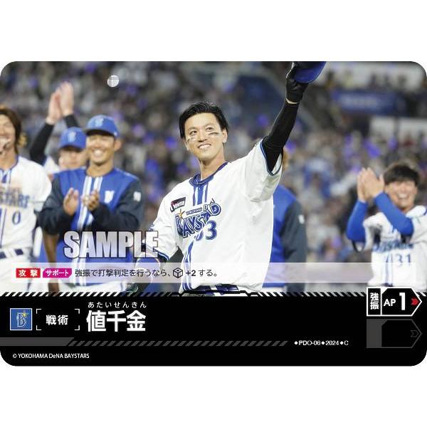 宅配便や、お手軽なメール便など様々な配送方法をご用意しております。　BOX販売・デッキ販売などの記載がない場合、ボックス封入シングルカード、デッキ封入スリーブ、デッキケースなどの単品販売です。 また、商品名に【プレイ用】表記がある場合は、プ...