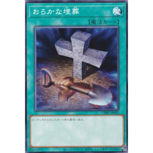 宅配便や、お手軽なメール便など様々な配送方法をご用意しております。　BOX販売・デッキ販売などの記載がない場合、ボックス封入シングルカード、デッキ封入スリーブ、デッキケースなどの単品販売です。 また、商品名に【プレイ用】表記がある場合は、プ...
