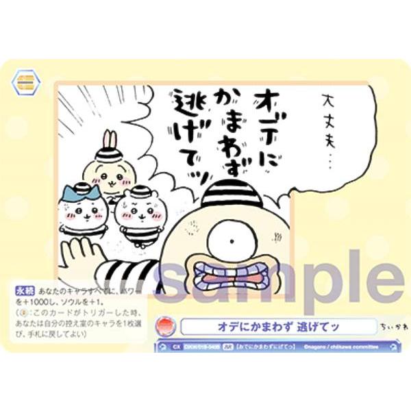 [ボックス、デッキ封入のシングル販売カードです。] 宅配便や、お手軽なメール便など様々な配送方法をご用意しております。