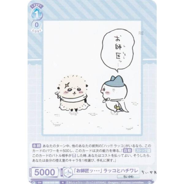 宅配便や、お手軽なメール便など様々な配送方法をご用意しております。　BOX販売・デッキ販売などの記載がない場合、ボックス封入シングルカード、デッキ封入スリーブ、デッキケースなどの単品販売です。 また、商品名に【プレイ用】表記がある場合は、プ...