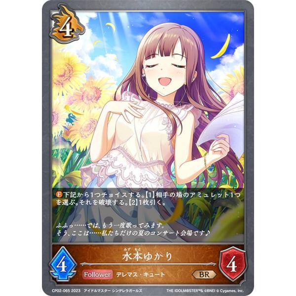 宅配便や、お手軽なメール便など様々な配送方法をご用意しております。　BOX販売・デッキ販売などの記載がない場合、ボックス封入シングルカード、デッキ封入スリーブ、デッキケースなどの単品販売です。 また、商品名に【プレイ用】表記がある場合は、プ...