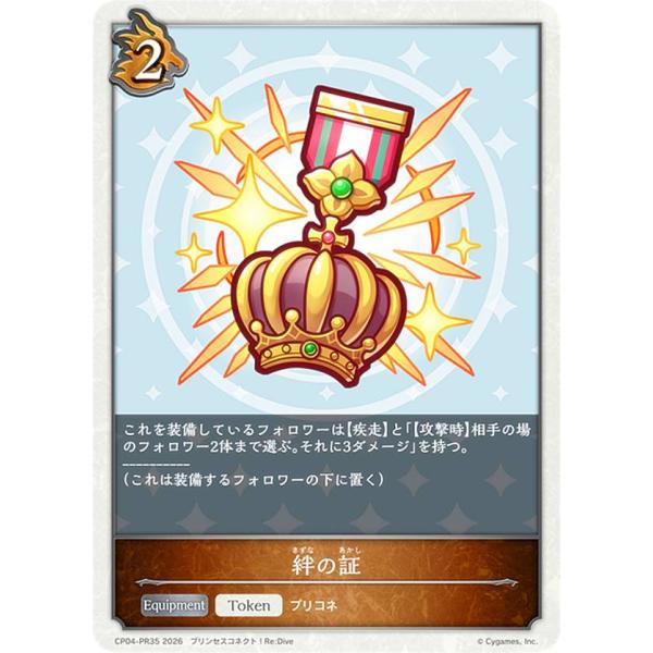 宅配便や、お手軽なメール便など様々な配送方法をご用意しております。　BOX販売・デッキ販売などの記載がない場合、ボックス封入シングルカード、デッキ封入スリーブ、デッキケースなどの単品販売です。 また、商品名に【プレイ用】表記がある場合は、プ...