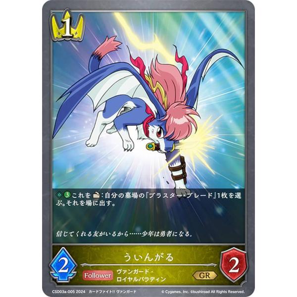 宅配便や、お手軽なメール便など様々な配送方法をご用意しております。　BOX販売・デッキ販売などの記載がない場合、ボックス封入シングルカード、デッキ封入スリーブ、デッキケースなどの単品販売です。 また、商品名に【プレイ用】表記がある場合は、プ...