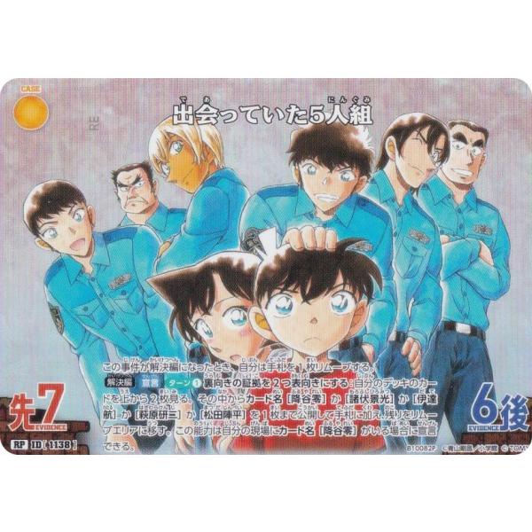 宅配便や、お手軽なメール便など様々な配送方法をご用意しております。　BOX販売・デッキ販売などの記載がない場合、ボックス封入シングルカード、デッキ封入スリーブ、デッキケースなどの単品販売です。 また、商品名に【プレイ用】表記がある場合は、プ...