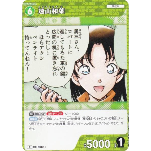 宅配便や、お手軽なメール便など様々な配送方法をご用意しております。　BOX販売・デッキ販売などの記載がない場合、ボックス封入シングルカード、デッキ封入スリーブ、デッキケースなどの単品販売です。 また、商品名に【プレイ用】表記がある場合は、プ...