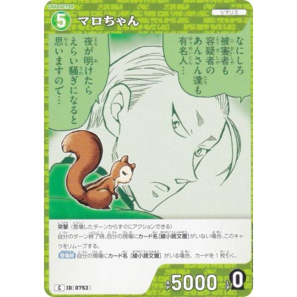 宅配便や、お手軽なメール便など様々な配送方法をご用意しております。　BOX販売・デッキ販売などの記載がない場合、ボックス封入シングルカード、デッキ封入スリーブ、デッキケースなどの単品販売です。 また、商品名に【プレイ用】表記がある場合は、プ...