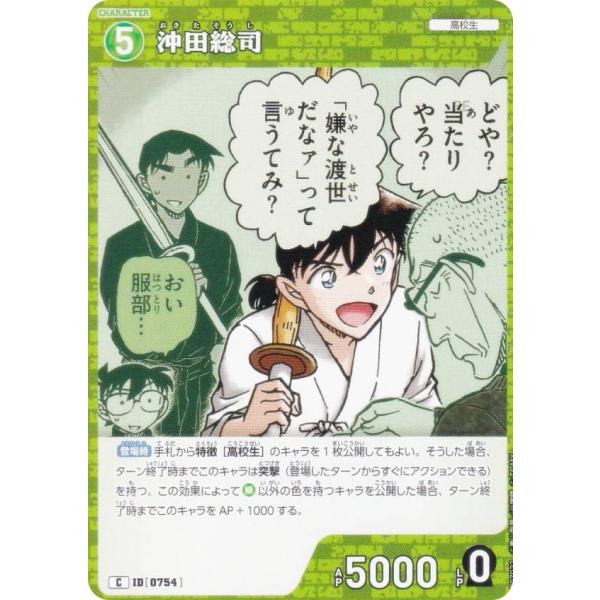 宅配便や、お手軽なメール便など様々な配送方法をご用意しております。　BOX販売・デッキ販売などの記載がない場合、ボックス封入シングルカード、デッキ封入スリーブ、デッキケースなどの単品販売です。 また、商品名に【プレイ用】表記がある場合は、プ...