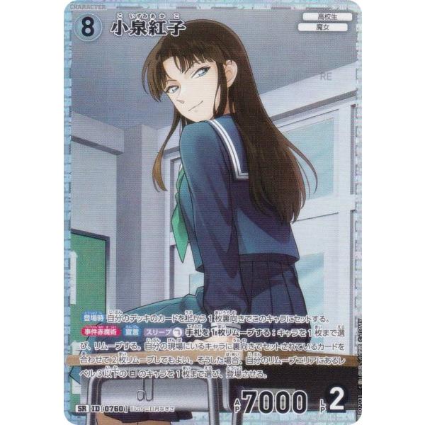 宅配便や、お手軽なメール便など様々な配送方法をご用意しております。　BOX販売・デッキ販売などの記載がない場合、ボックス封入シングルカード、デッキ封入スリーブ、デッキケースなどの単品販売です。 また、商品名に【プレイ用】表記がある場合は、プ...