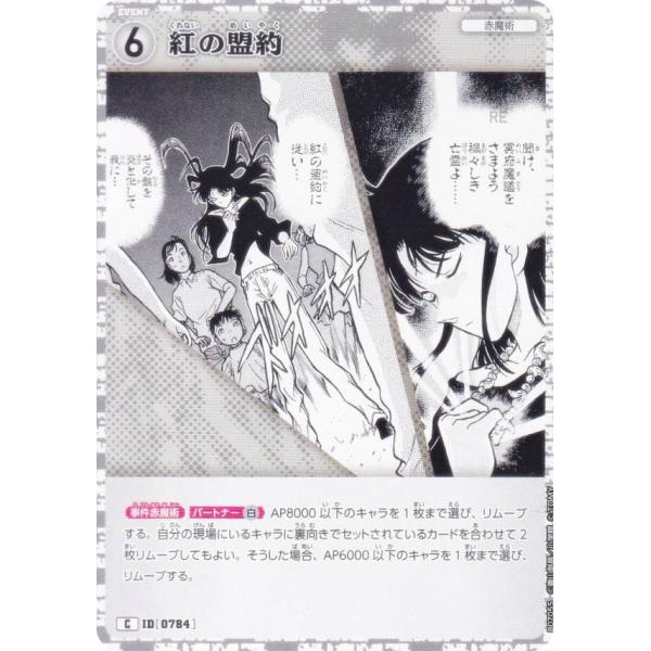 宅配便や、お手軽なメール便など様々な配送方法をご用意しております。　BOX販売・デッキ販売などの記載がない場合、ボックス封入シングルカード、デッキ封入スリーブ、デッキケースなどの単品販売です。 また、商品名に【プレイ用】表記がある場合は、プ...