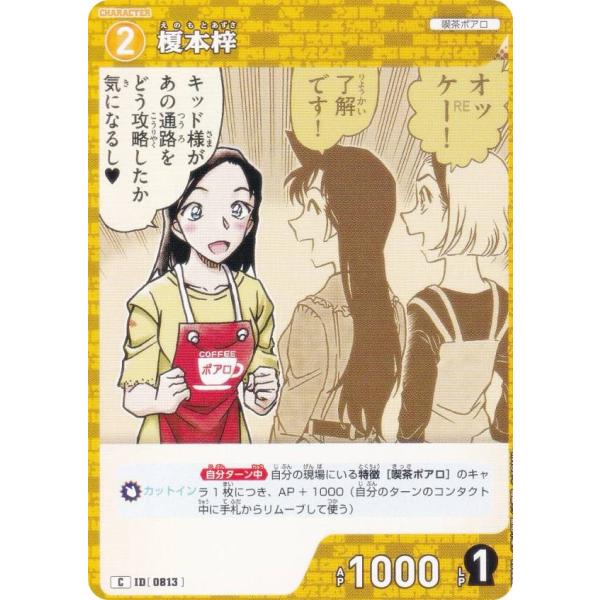 宅配便や、お手軽なメール便など様々な配送方法をご用意しております。　BOX販売・デッキ販売などの記載がない場合、ボックス封入シングルカード、デッキ封入スリーブ、デッキケースなどの単品販売です。 また、商品名に【プレイ用】表記がある場合は、プ...