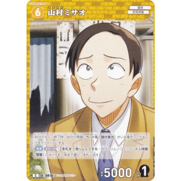 宅配便や、お手軽なメール便など様々な配送方法をご用意しております。　BOX販売・デッキ販売などの記載がない場合、ボックス封入シングルカード、デッキ封入スリーブ、デッキケースなどの単品販売です。 また、商品名に【プレイ用】表記がある場合は、プ...