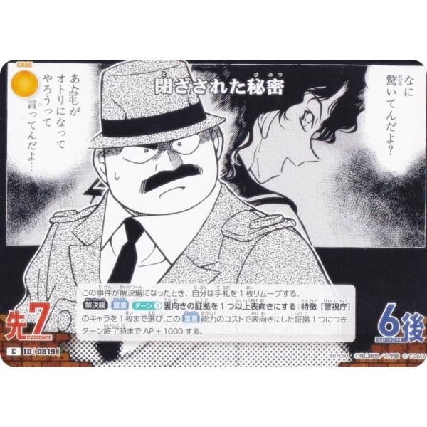 宅配便や、お手軽なメール便など様々な配送方法をご用意しております。　BOX販売・デッキ販売などの記載がない場合、ボックス封入シングルカード、デッキ封入スリーブ、デッキケースなどの単品販売です。 また、商品名に【プレイ用】表記がある場合は、プ...