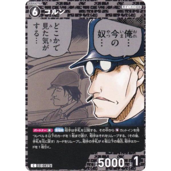 宅配便や、お手軽なメール便など様々な配送方法をご用意しております。　BOX販売・デッキ販売などの記載がない場合、ボックス封入シングルカード、デッキ封入スリーブ、デッキケースなどの単品販売です。 また、商品名に【プレイ用】表記がある場合は、プ...