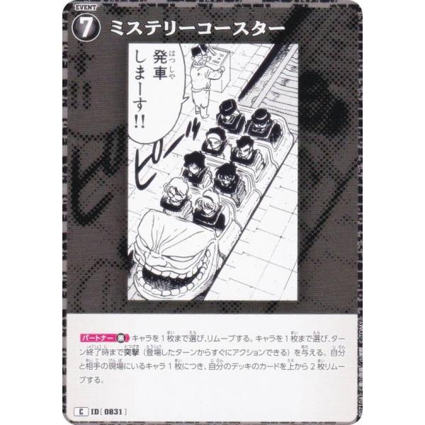 宅配便や、お手軽なメール便など様々な配送方法をご用意しております。　BOX販売・デッキ販売などの記載がない場合、ボックス封入シングルカード、デッキ封入スリーブ、デッキケースなどの単品販売です。 また、商品名に【プレイ用】表記がある場合は、プ...