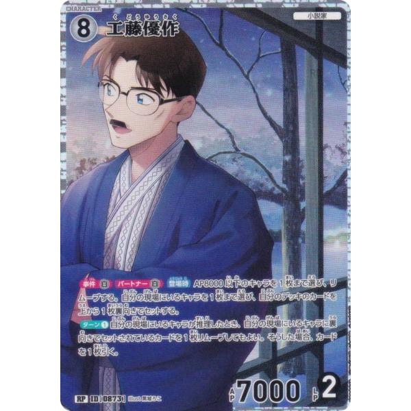 宅配便や、お手軽なメール便など様々な配送方法をご用意しております。　BOX販売・デッキ販売などの記載がない場合、ボックス封入シングルカード、デッキ封入スリーブ、デッキケースなどの単品販売です。 また、商品名に【プレイ用】表記がある場合は、プ...