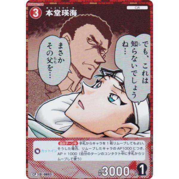 宅配便や、お手軽なメール便など様々な配送方法をご用意しております。　BOX販売・デッキ販売などの記載がない場合、ボックス封入シングルカード、デッキ封入スリーブ、デッキケースなどの単品販売です。 また、商品名に【プレイ用】表記がある場合は、プ...