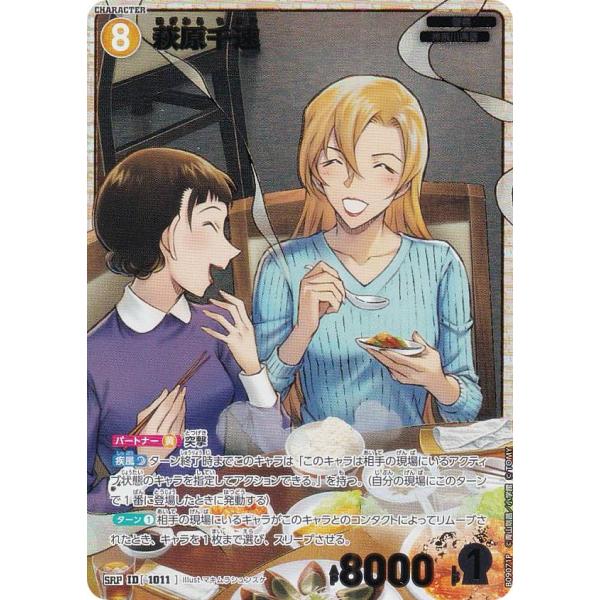 宅配便や、お手軽なメール便など様々な配送方法をご用意しております。　BOX販売・デッキ販売などの記載がない場合、ボックス封入シングルカード、デッキ封入スリーブ、デッキケースなどの単品販売です。 また、商品名に【プレイ用】表記がある場合は、プ...