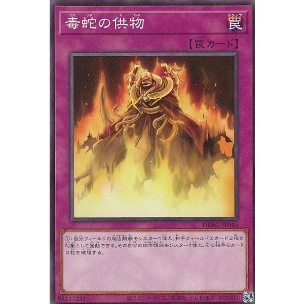 宅配便や、お手軽なメール便など様々な配送方法をご用意しております。　BOX販売・デッキ販売などの記載がない場合、ボックス封入シングルカード、デッキ封入スリーブ、デッキケースなどの単品販売です。 また、商品名に【プレイ用】表記がある場合は、プ...