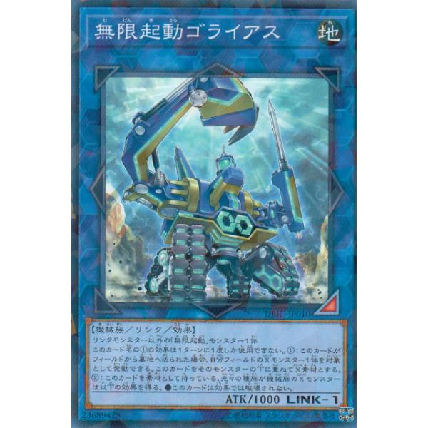 宅配便や、お手軽なメール便など様々な配送方法をご用意しております。　BOX販売・デッキ販売などの記載がない場合、ボックス封入シングルカード、デッキ封入スリーブ、デッキケースなどの単品販売です。 また、商品名に【プレイ用】表記がある場合は、プ...