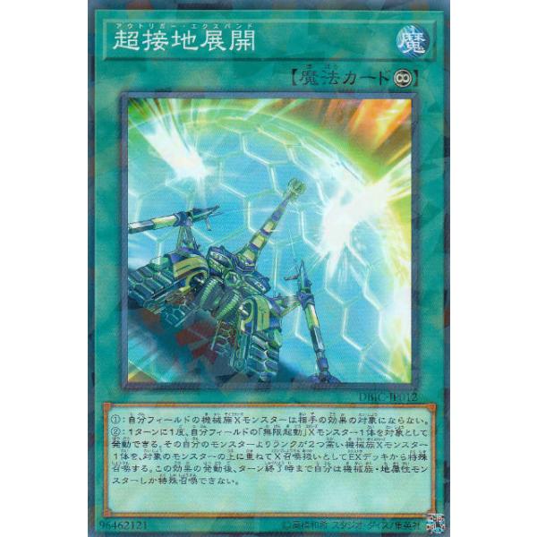 宅配便や、お手軽なメール便など様々な配送方法をご用意しております。　BOX販売・デッキ販売などの記載がない場合、ボックス封入シングルカード、デッキ封入スリーブ、デッキケースなどの単品販売です。 また、商品名に【プレイ用】表記がある場合は、プ...