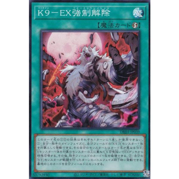 宅配便や、お手軽なメール便など様々な配送方法をご用意しております。　BOX販売・デッキ販売などの記載がない場合、ボックス封入シングルカード、デッキ封入スリーブ、デッキケースなどの単品販売です。 また、商品名に【プレイ用】表記がある場合は、プ...