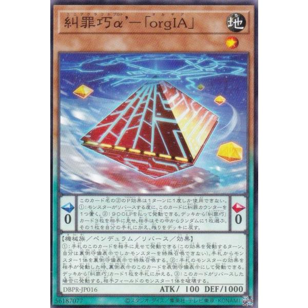 宅配便や、お手軽なメール便など様々な配送方法をご用意しております。　BOX販売・デッキ販売などの記載がない場合、ボックス封入シングルカード、デッキ封入スリーブ、デッキケースなどの単品販売です。 また、商品名に【プレイ用】表記がある場合は、プ...