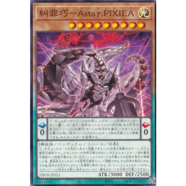 宅配便や、お手軽なメール便など様々な配送方法をご用意しております。　BOX販売・デッキ販売などの記載がない場合、ボックス封入シングルカード、デッキ封入スリーブ、デッキケースなどの単品販売です。 また、商品名に【プレイ用】表記がある場合は、プ...