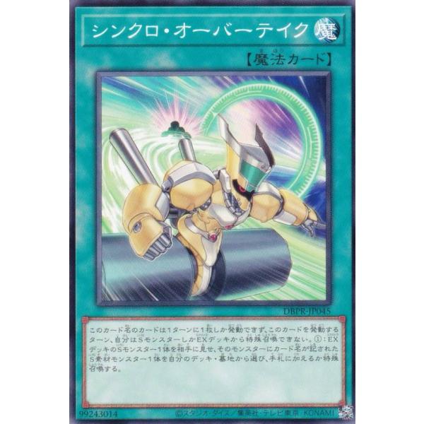 宅配便や、お手軽なメール便など様々な配送方法をご用意しております。　BOX販売・デッキ販売などの記載がない場合、ボックス封入シングルカード、デッキ封入スリーブ、デッキケースなどの単品販売です。 また、商品名に【プレイ用】表記がある場合は、プ...