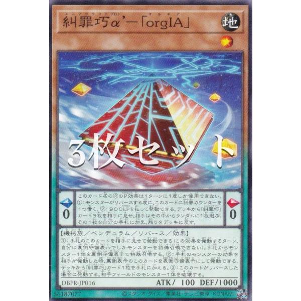 宅配便や、お手軽なメール便など様々な配送方法をご用意しております。　BOX販売・デッキ販売などの記載がない場合、ボックス封入シングルカード、デッキ封入スリーブ、デッキケースなどの単品販売です。 また、商品名に【プレイ用】表記がある場合は、プ...