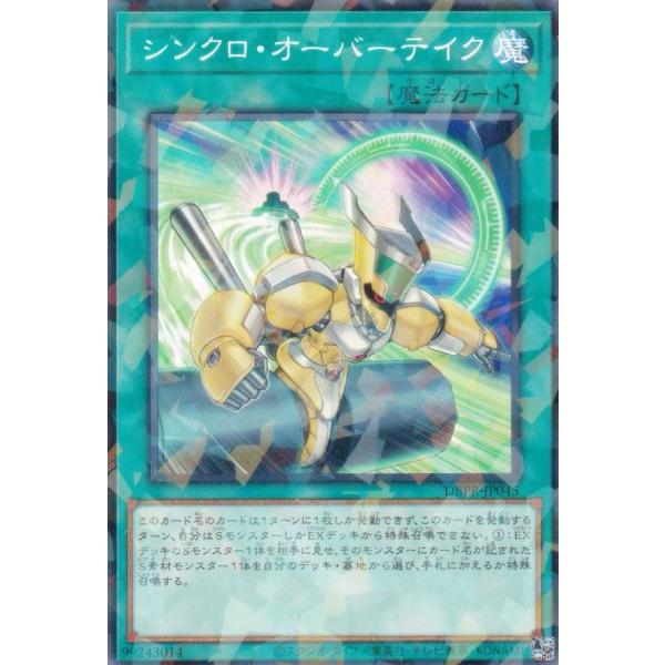 宅配便や、お手軽なメール便など様々な配送方法をご用意しております。　BOX販売・デッキ販売などの記載がない場合、ボックス封入シングルカード、デッキ封入スリーブ、デッキケースなどの単品販売です。 また、商品名に【プレイ用】表記がある場合は、プ...