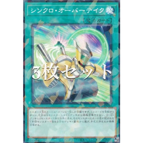 宅配便や、お手軽なメール便など様々な配送方法をご用意しております。　BOX販売・デッキ販売などの記載がない場合、ボックス封入シングルカード、デッキ封入スリーブ、デッキケースなどの単品販売です。 また、商品名に【プレイ用】表記がある場合は、プ...