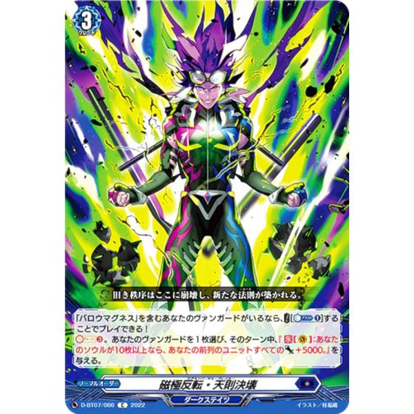 [ボックス、デッキ封入のシングル販売カードです。] 宅配便や、お手軽なメール便など様々な配送方法をご用意しております。